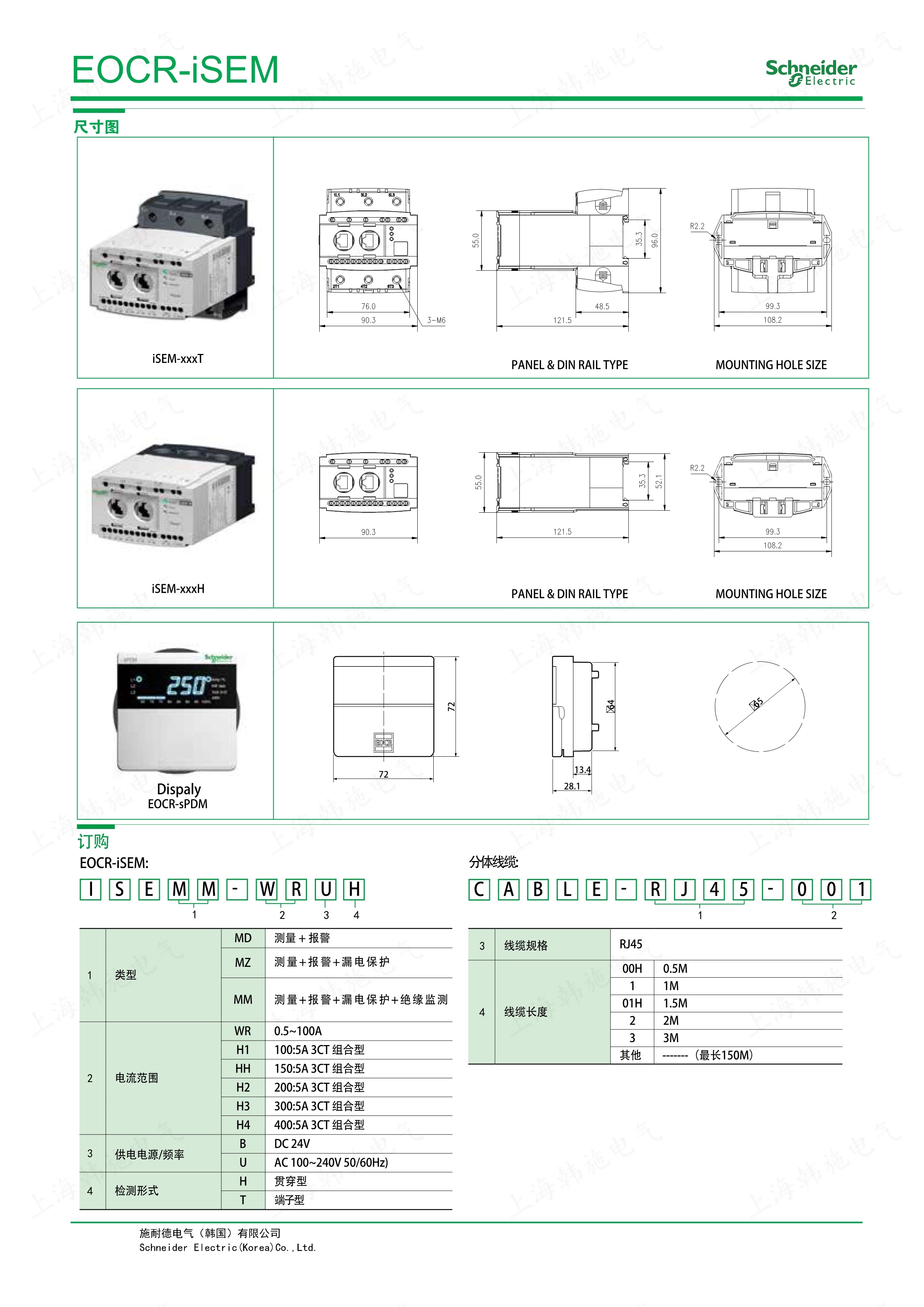 EOCR-ISEM-WRUH智能能源监控装置 - 百度AI市场