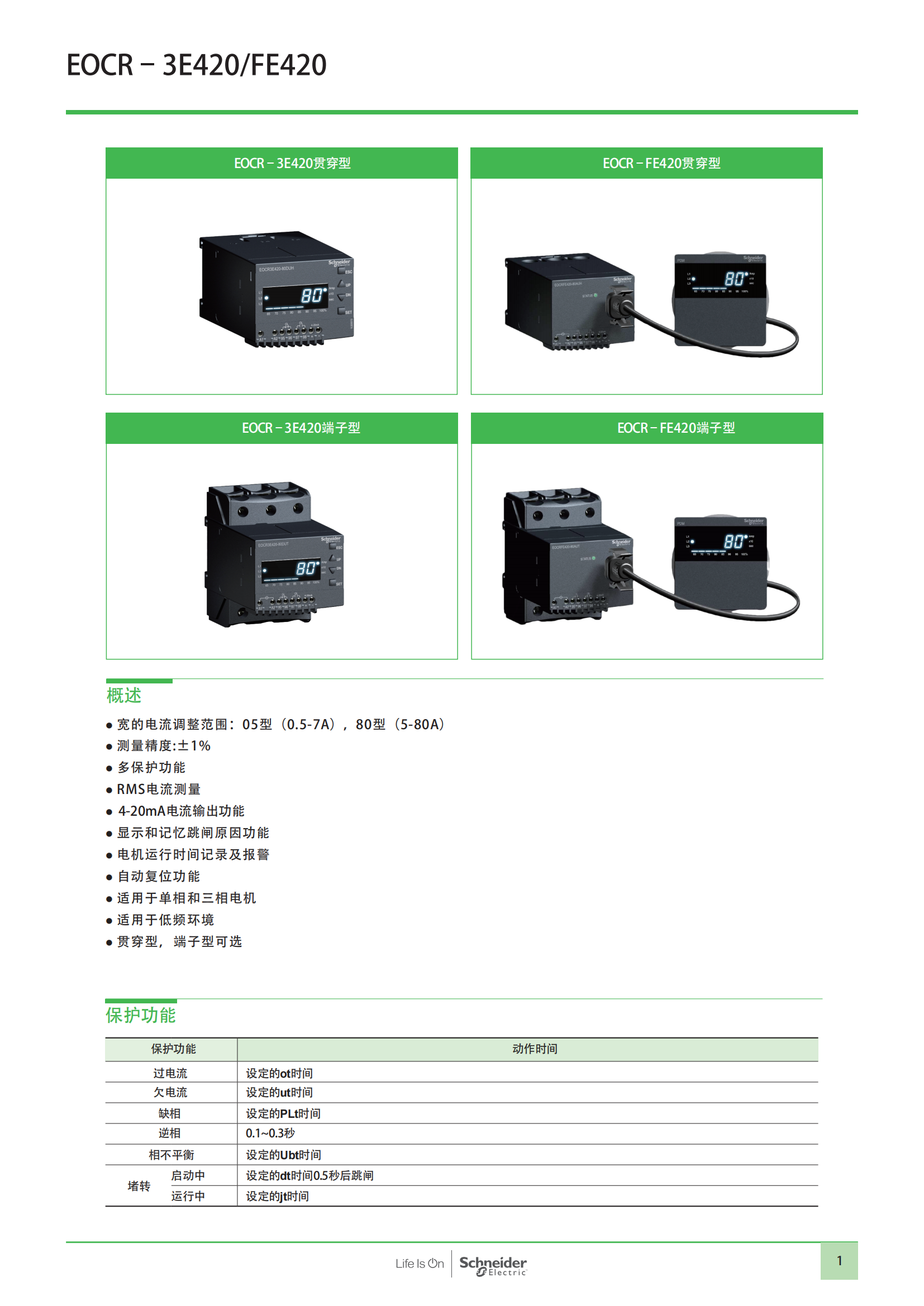 EOCR3E420-05DUH新一代自带4-20毫安施耐德电子继电器产品详情 - 百度AI市场