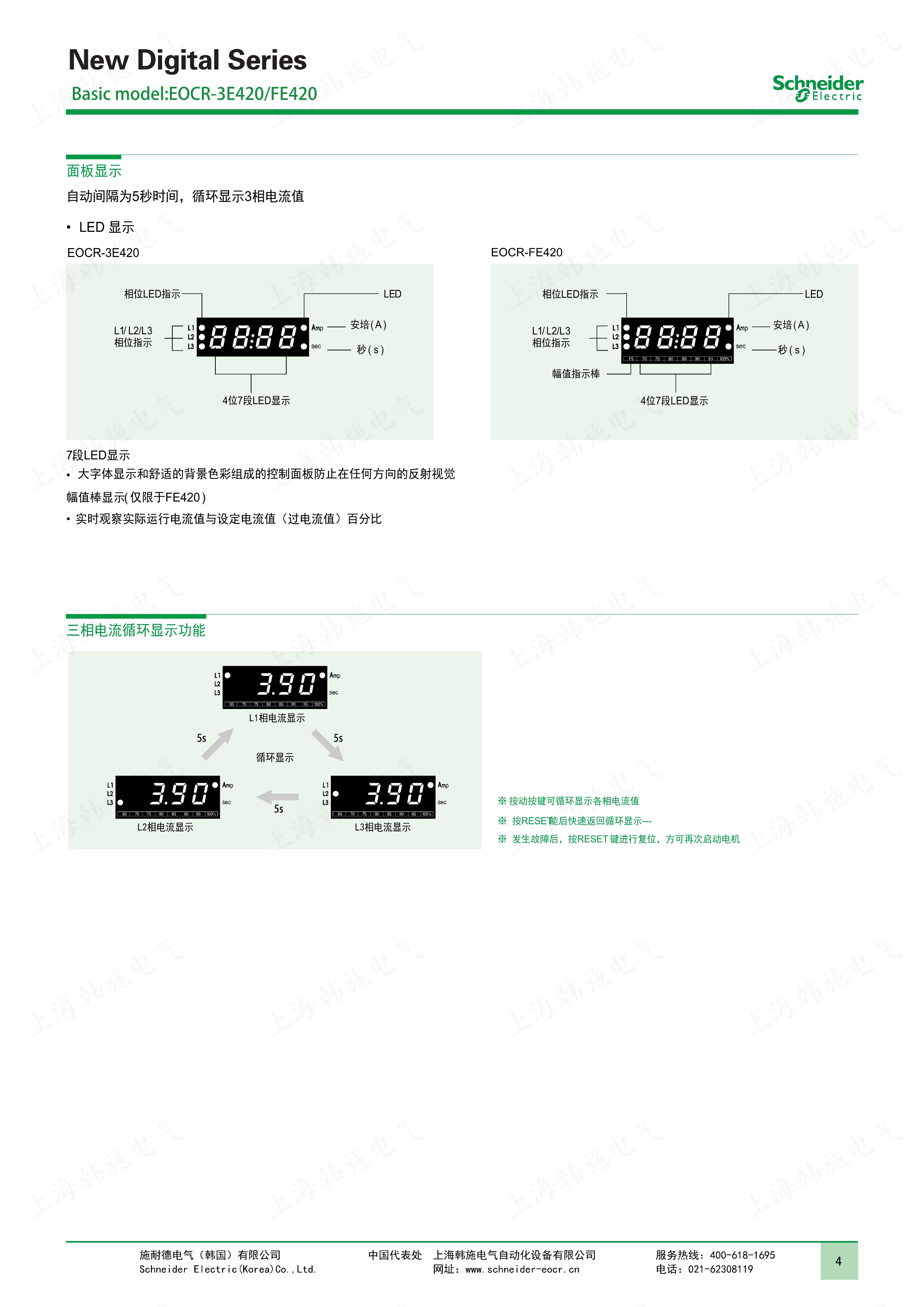 EOCR-FE420分体式4-20mA智能电动机保护器 - 百度AI市场