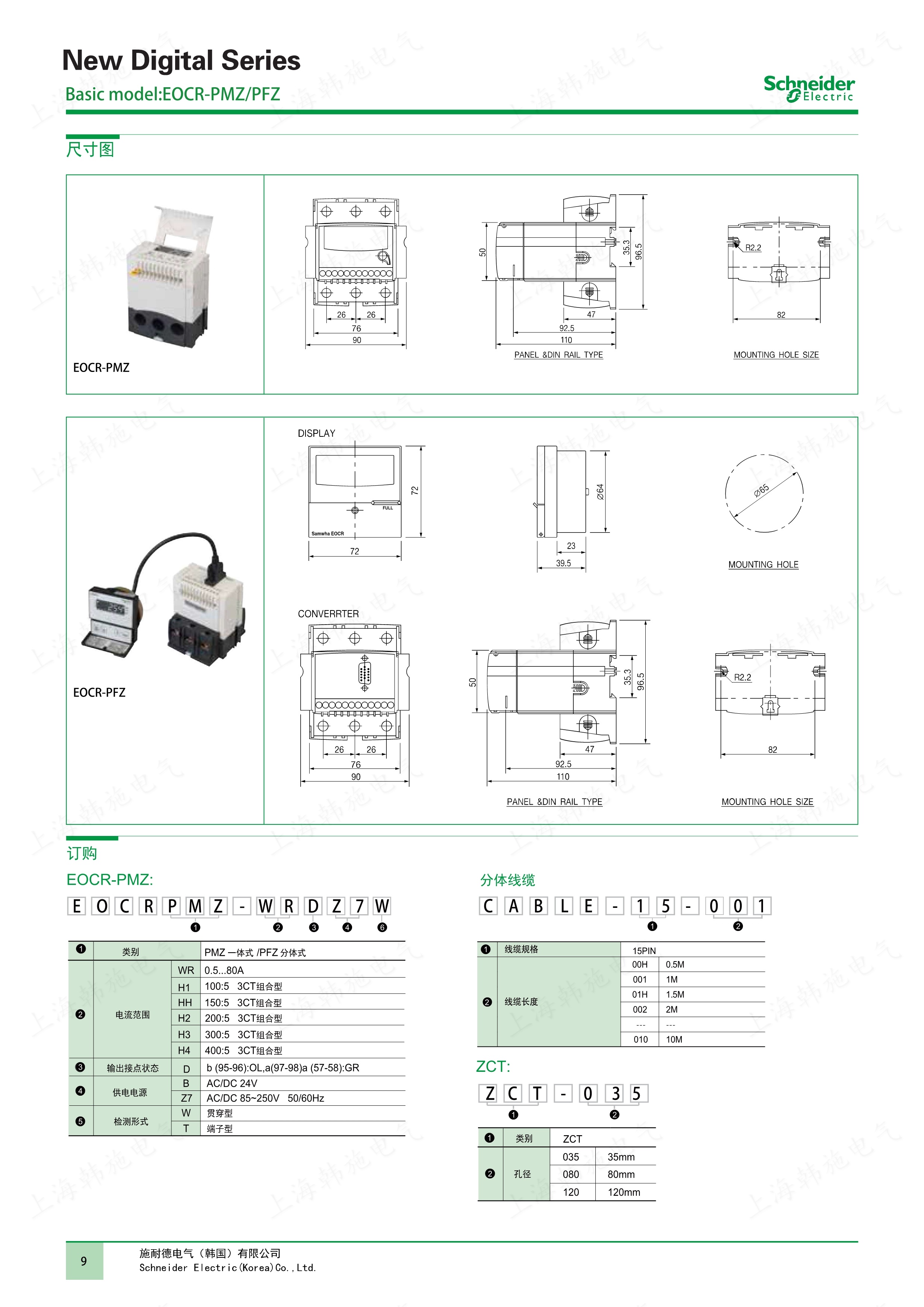 EOCR-PMZ-WRDZ7W交流电流数码保护继电器 - 百度AI市场