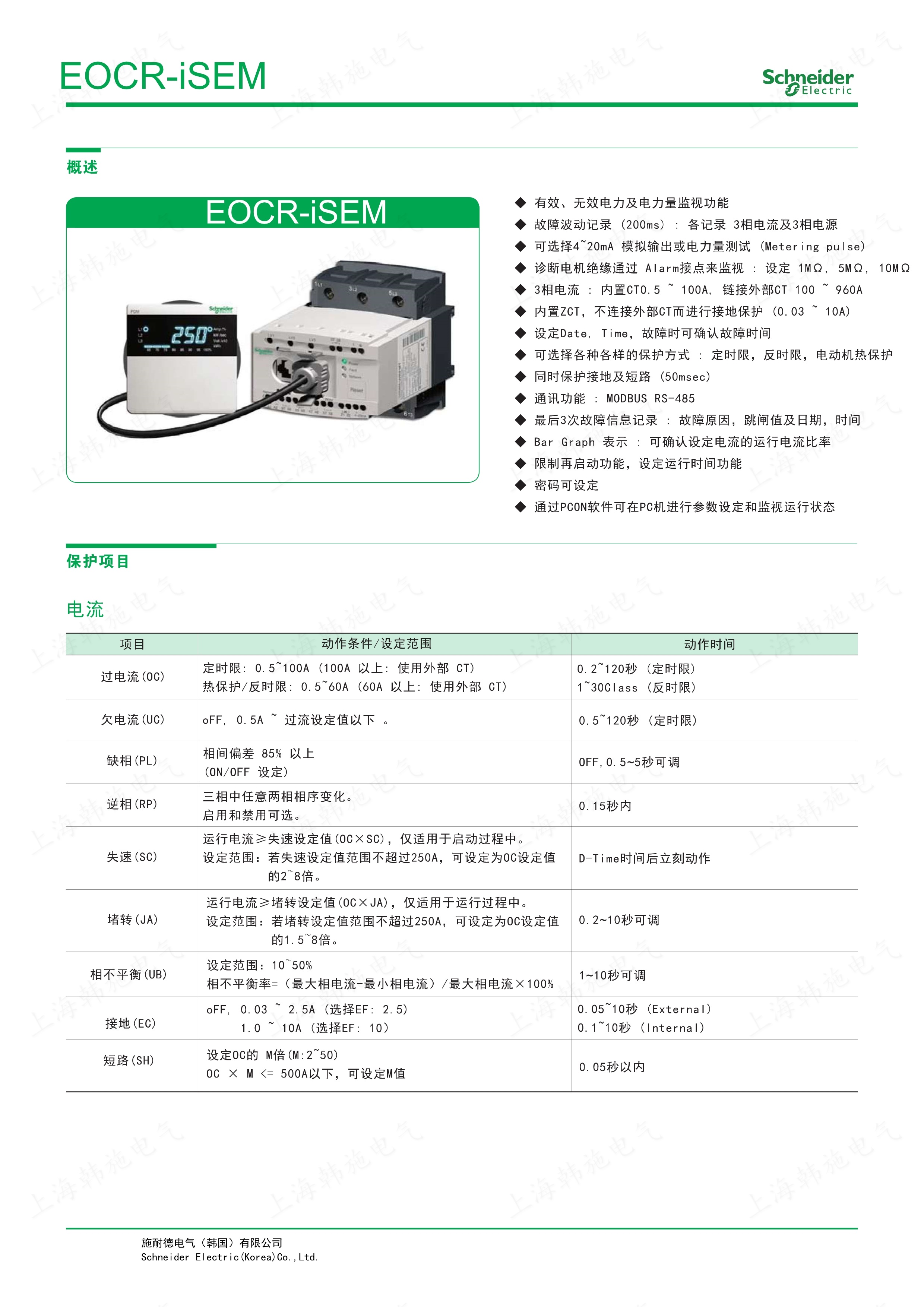 EOCR-ISEM-WRUH智能能源监控装置 - 百度AI市场