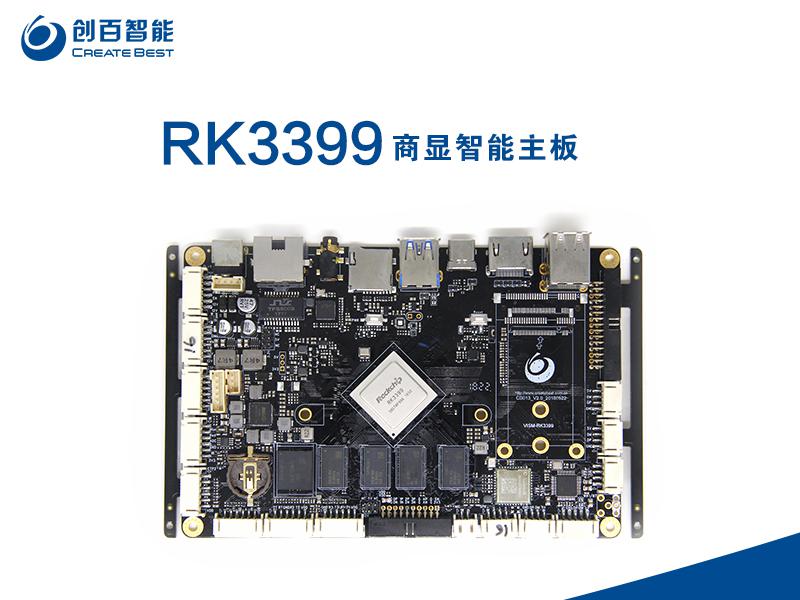 创百瑞芯微RK3399主板工控自助设备新零售自助机安卓主板 - 百度AI市场