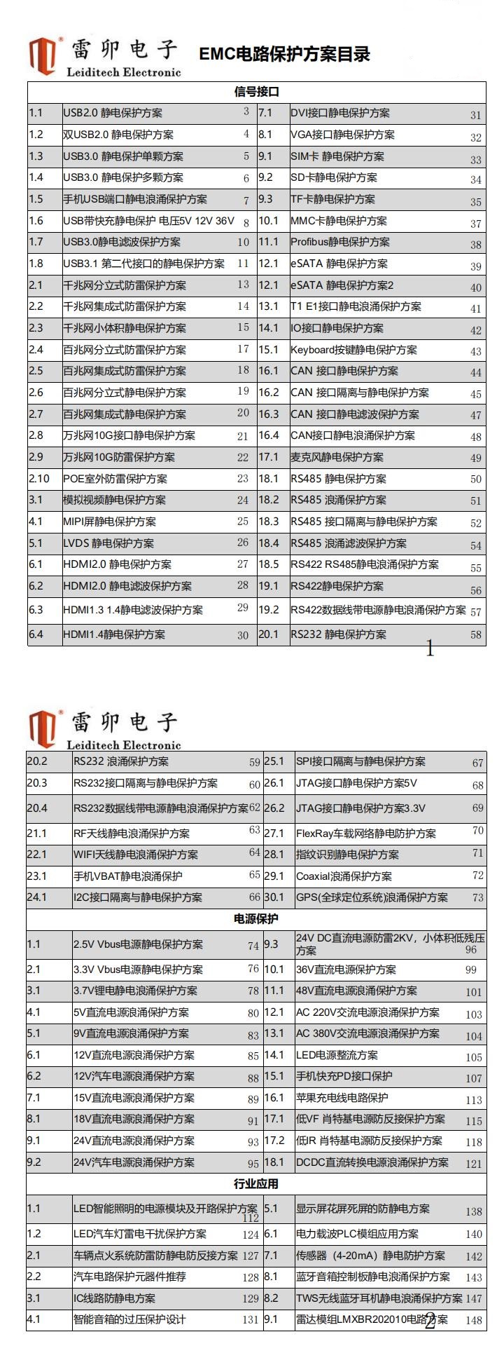 雷卯防静电ESD二极管SD03C_市场报价 - 百度AI市场