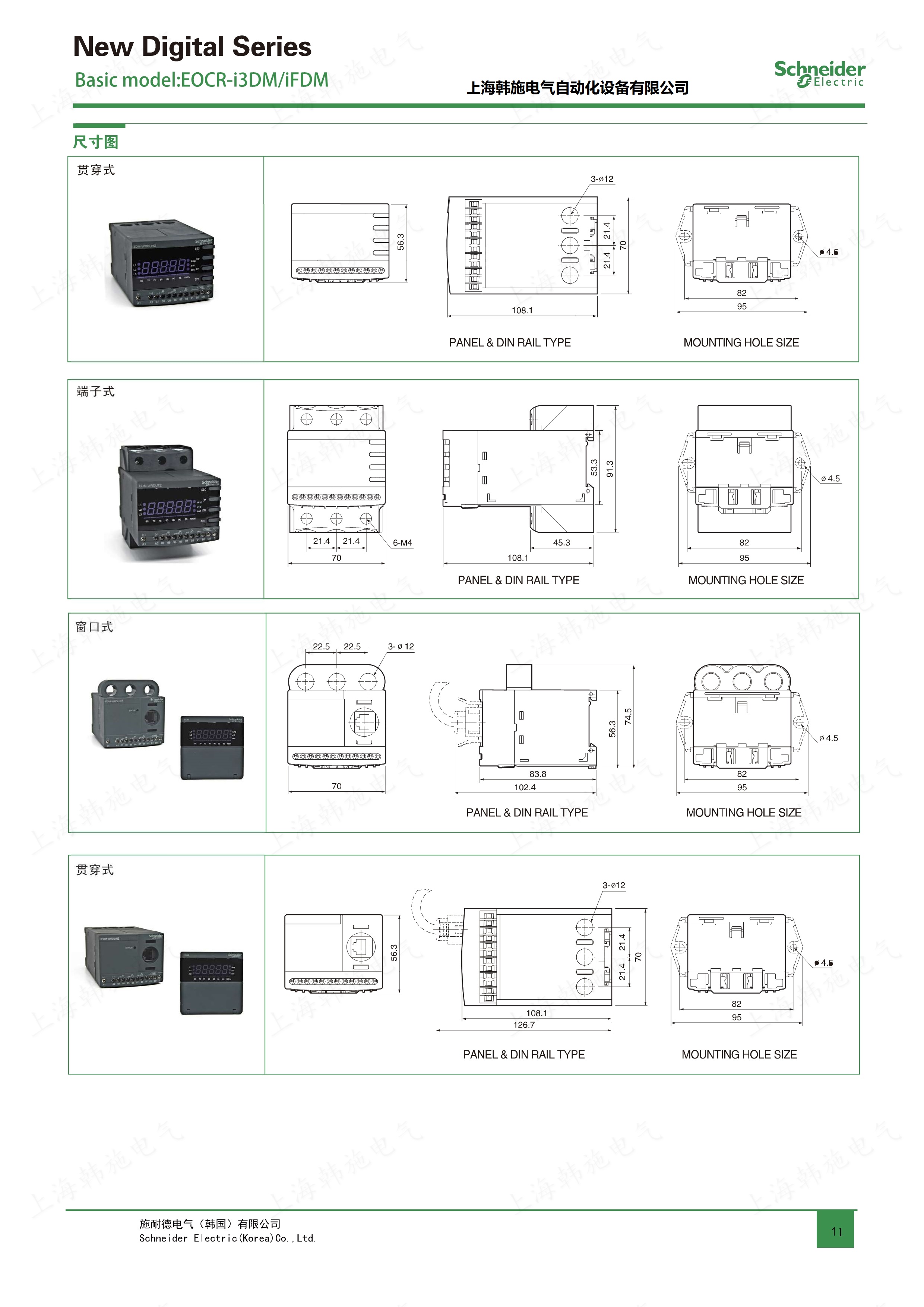 EOCR-IFDM通讯型电动机保护器产品介绍 - 百度AI市场